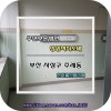 부산도배 사상구도배장판 주례동 부산보훈병원 병실 방염도배 네이버 블로그